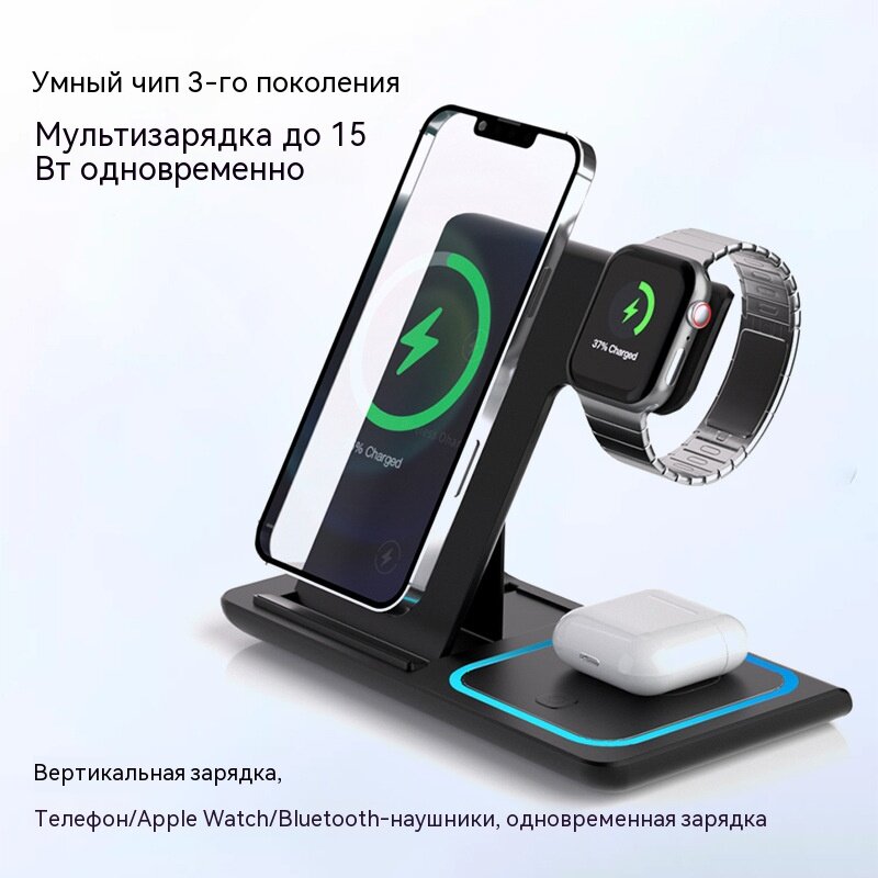 Док-станция для беспроводной зарядки 3-в-1 для iPhone/Apple Watch/AirPods, поддерживает беспроводную зарядку Qi, черная.