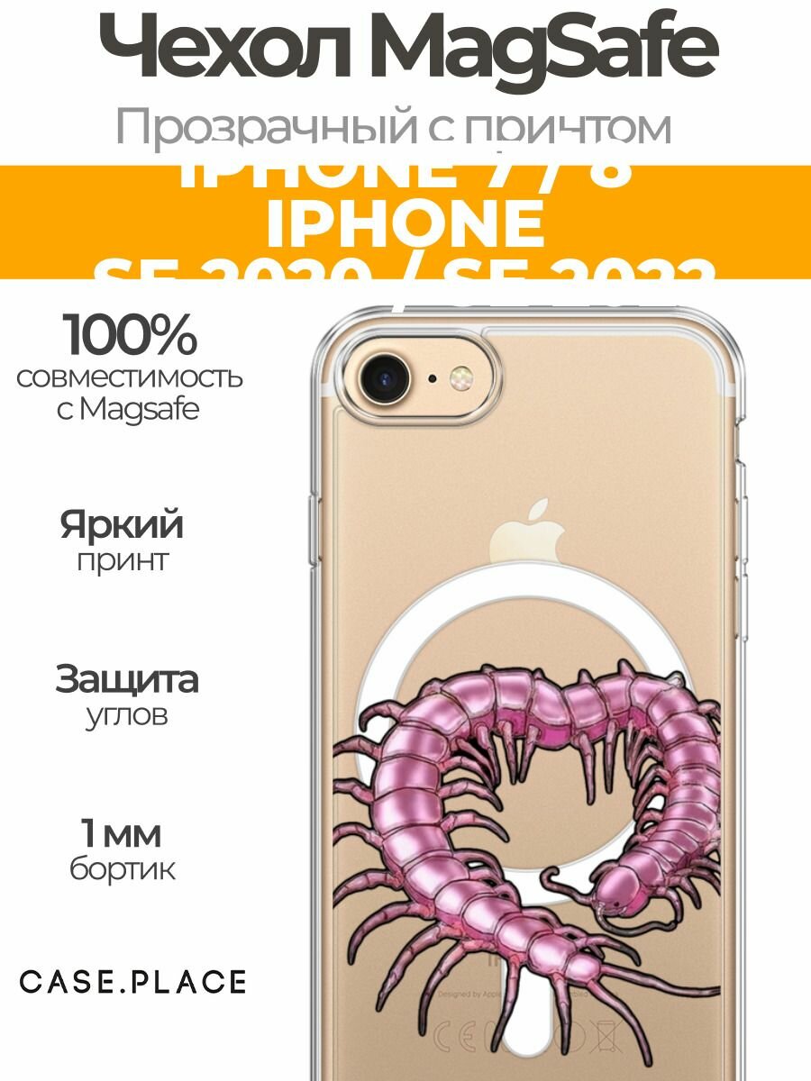 Чехол на Apple iPhone 7/8/SE 2020/SE 2022 (Айфон 7/Айфон 8) MagSafe с магнитом и принтом Розовое насекомое