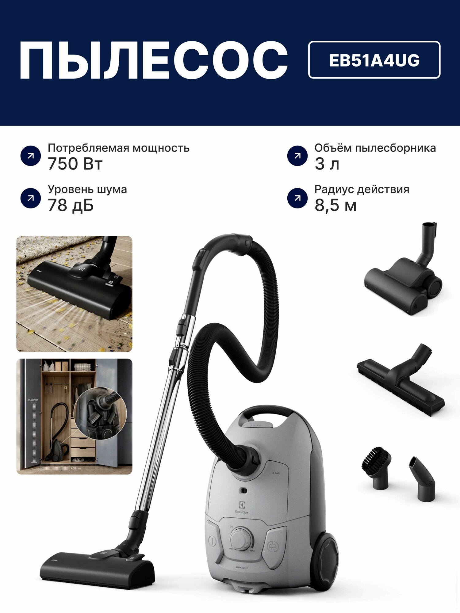 Пылесос Electrolux Серия 500 EB51A4UG