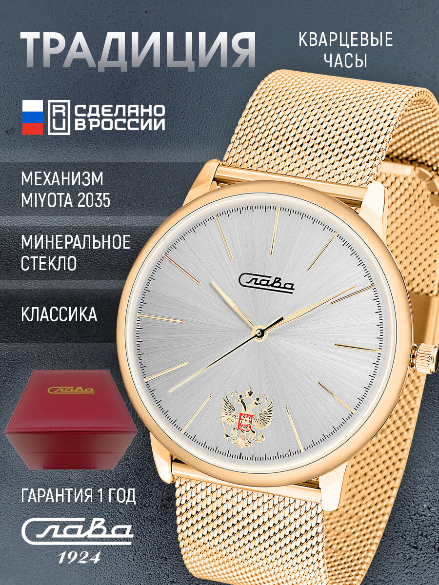 Наручные часы Традиция