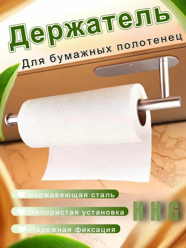Вешалка для полотенец, 33 см