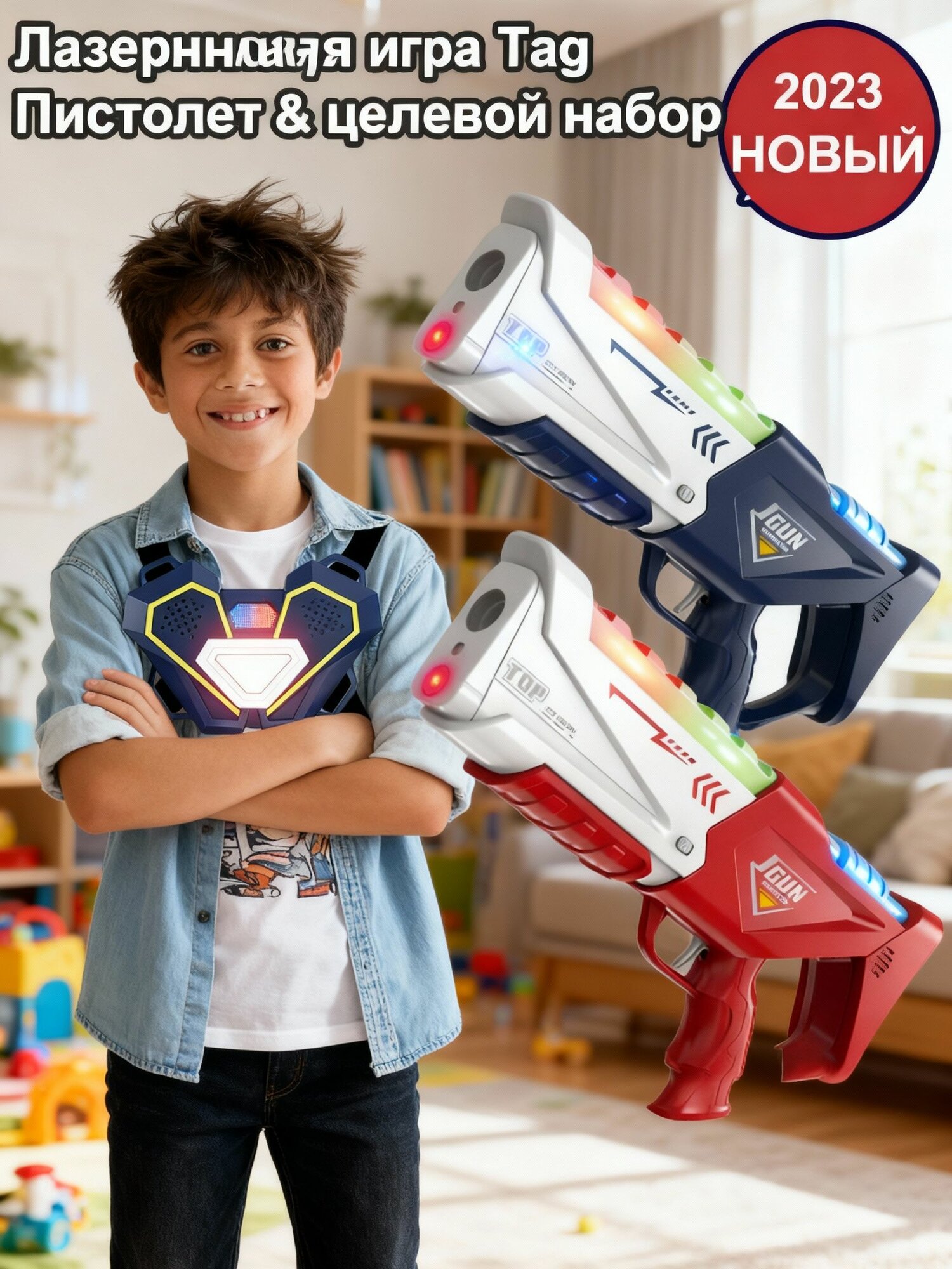 Набор лазертаг 35 см, 2 пистолета и 2 жилета, светозвуковые эффекты, вибрация при попадании, дальность 15 м, игра в темноте, детский активный подарок от 6 лет