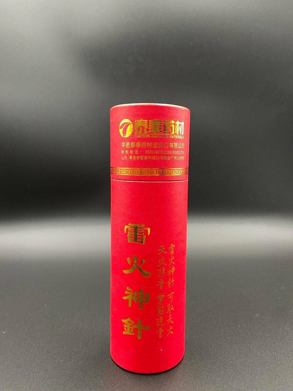 Мокса полынная Айсин Лэйхуо Шэньчжэнь, 12 трав, диаметр - 5см, длина -15см, красная
