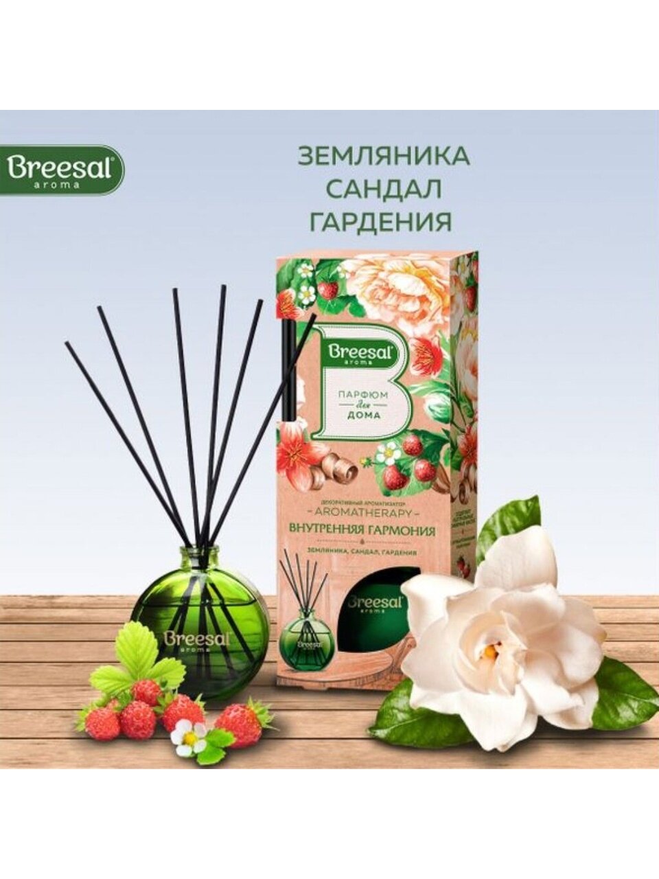 Breesal диффузор Aromatherapy Внутрення гармония, 70 мл 1 шт. 70 мл 0.3 кг сандал