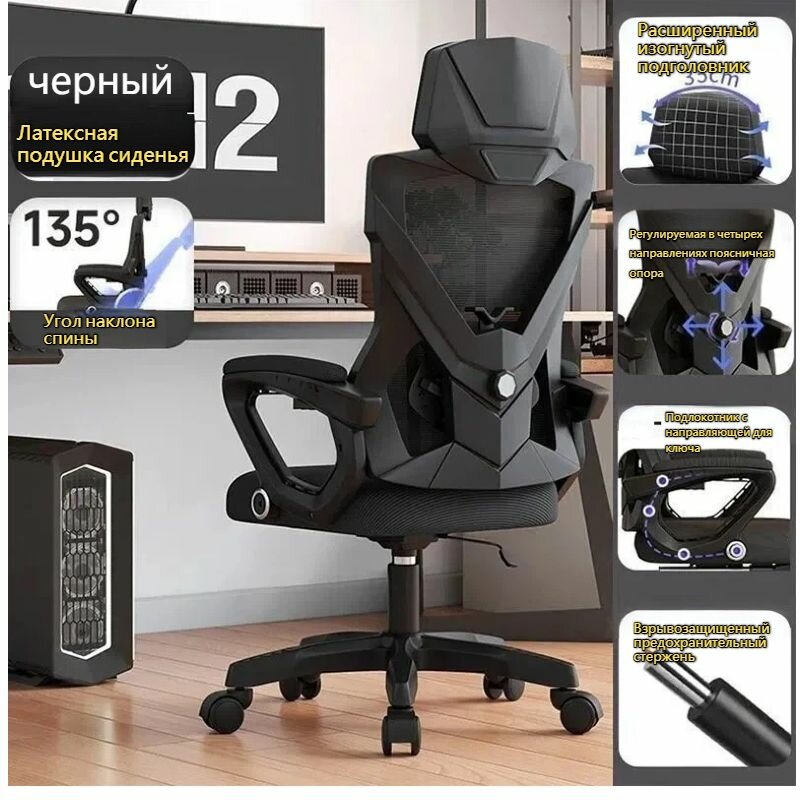 Эргономичное игровое кресло с регулируемой высотой, нейлоновыми роликами и латексной подушкой для комфорта