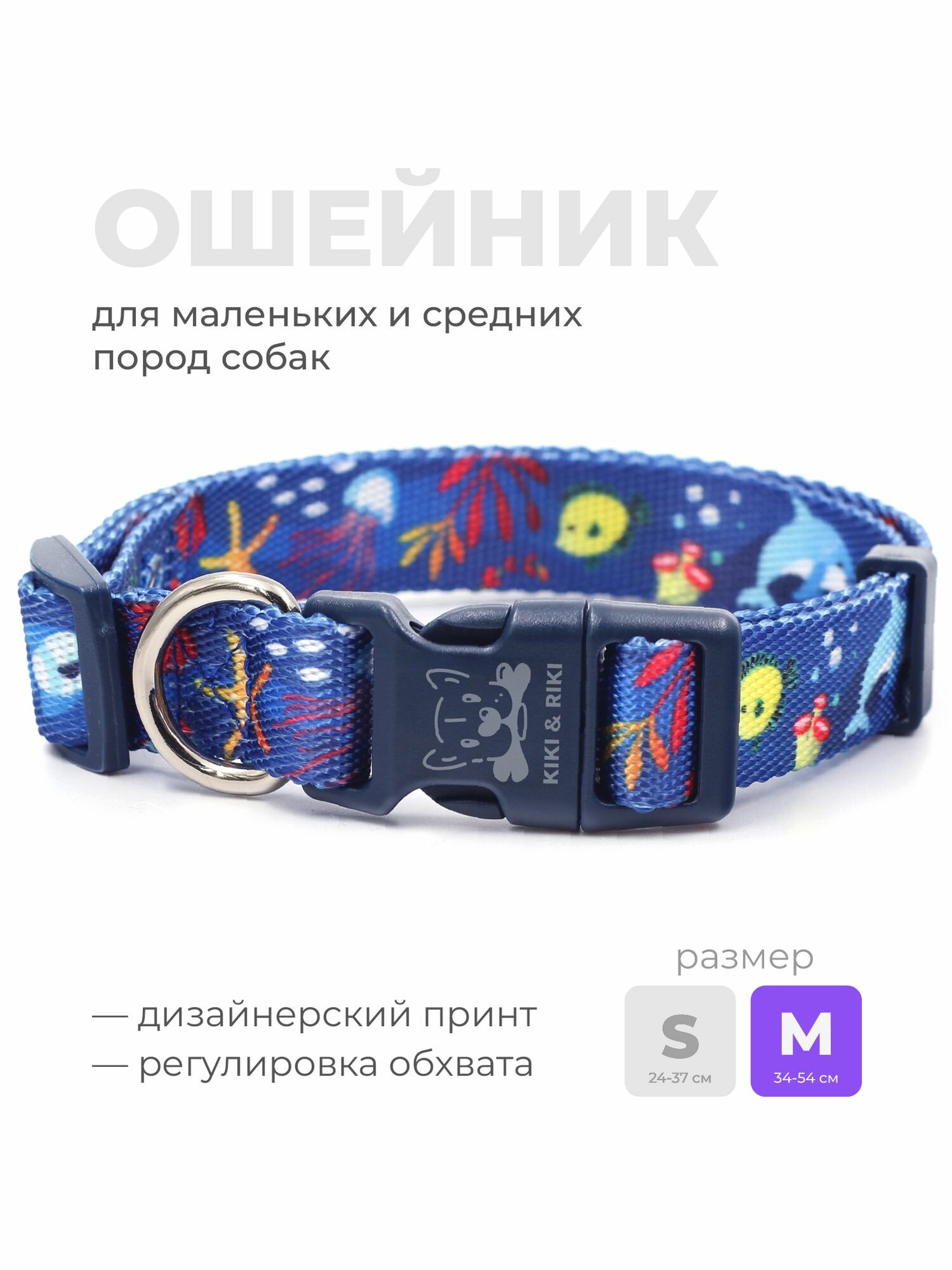 Ошейник для собак средних пород от 8 до 20 кг, нейлоновый с принтом