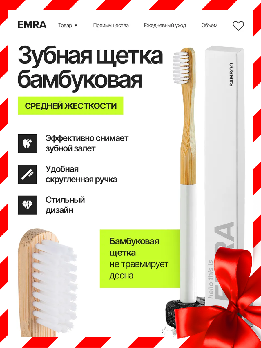 Бамбуковая зубная щетка для интенсивного и безопасного отбеливания, средней жесткости