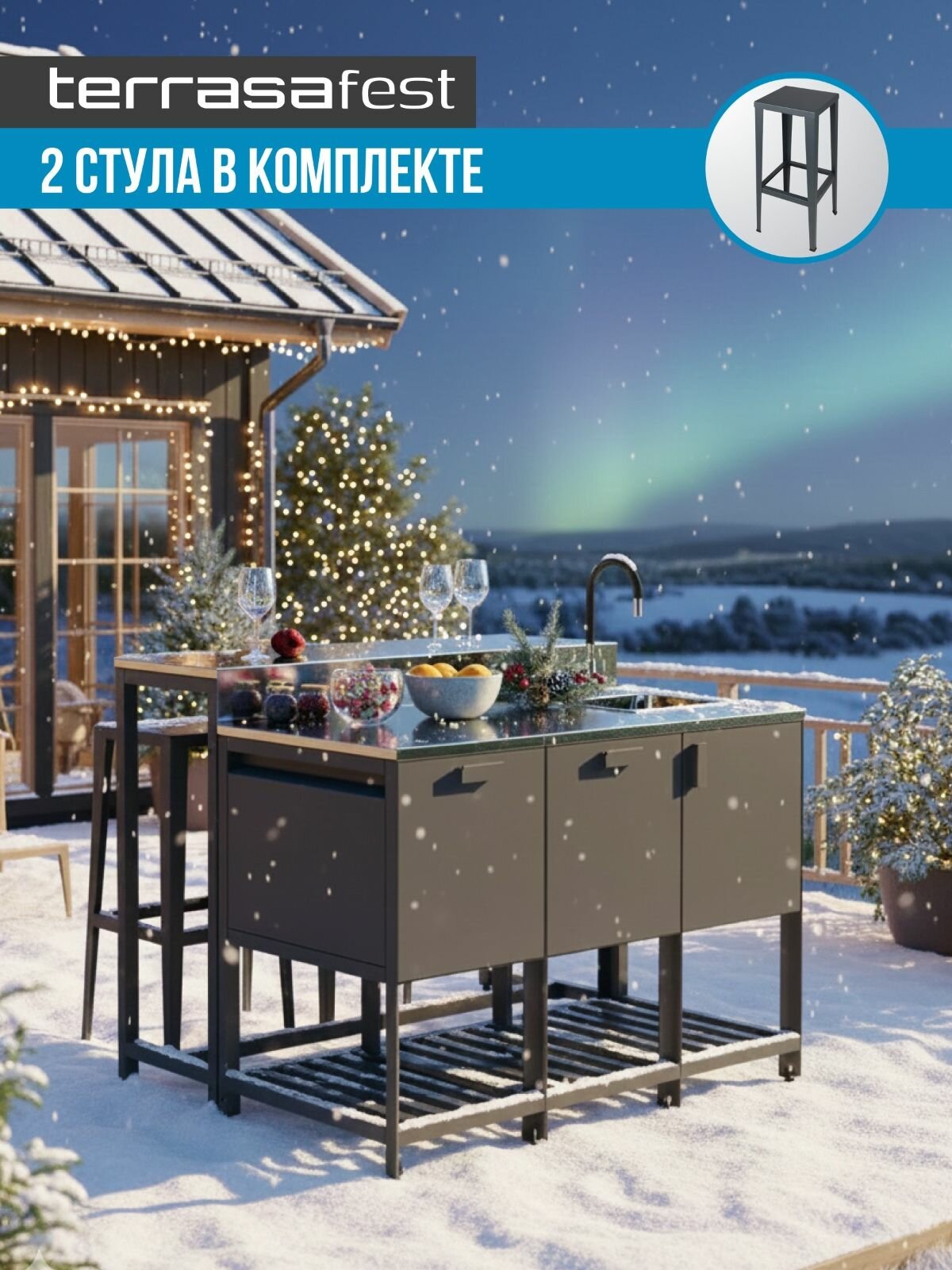 TERRASA: Барная Станция "Горизонт" - Уличная Модульная Кухня