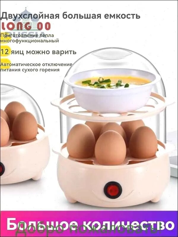 Пароварка для яиц "P056", антипригарное покрытие, 24 см х 16 см