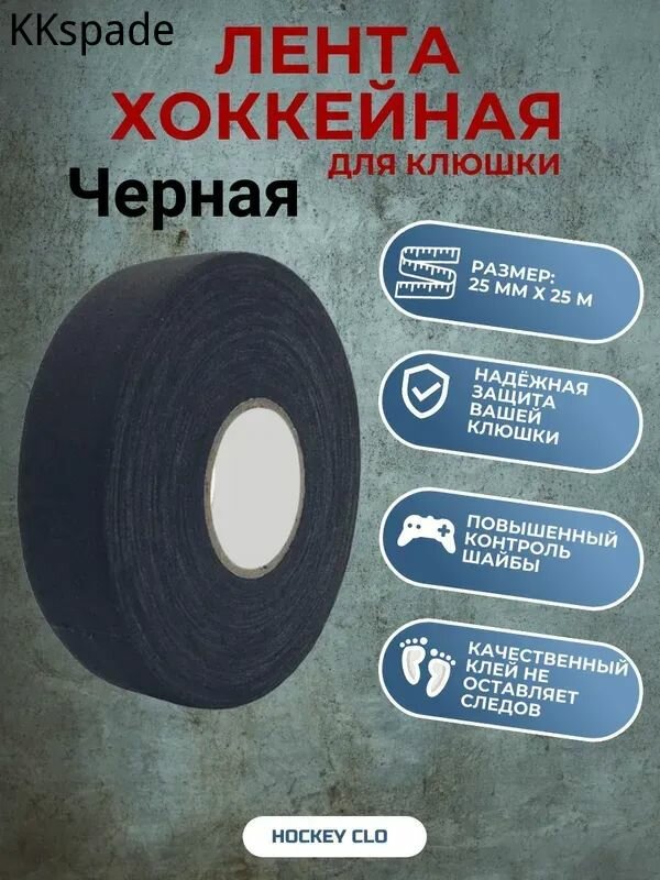 Silver Shark Лента для клюшек