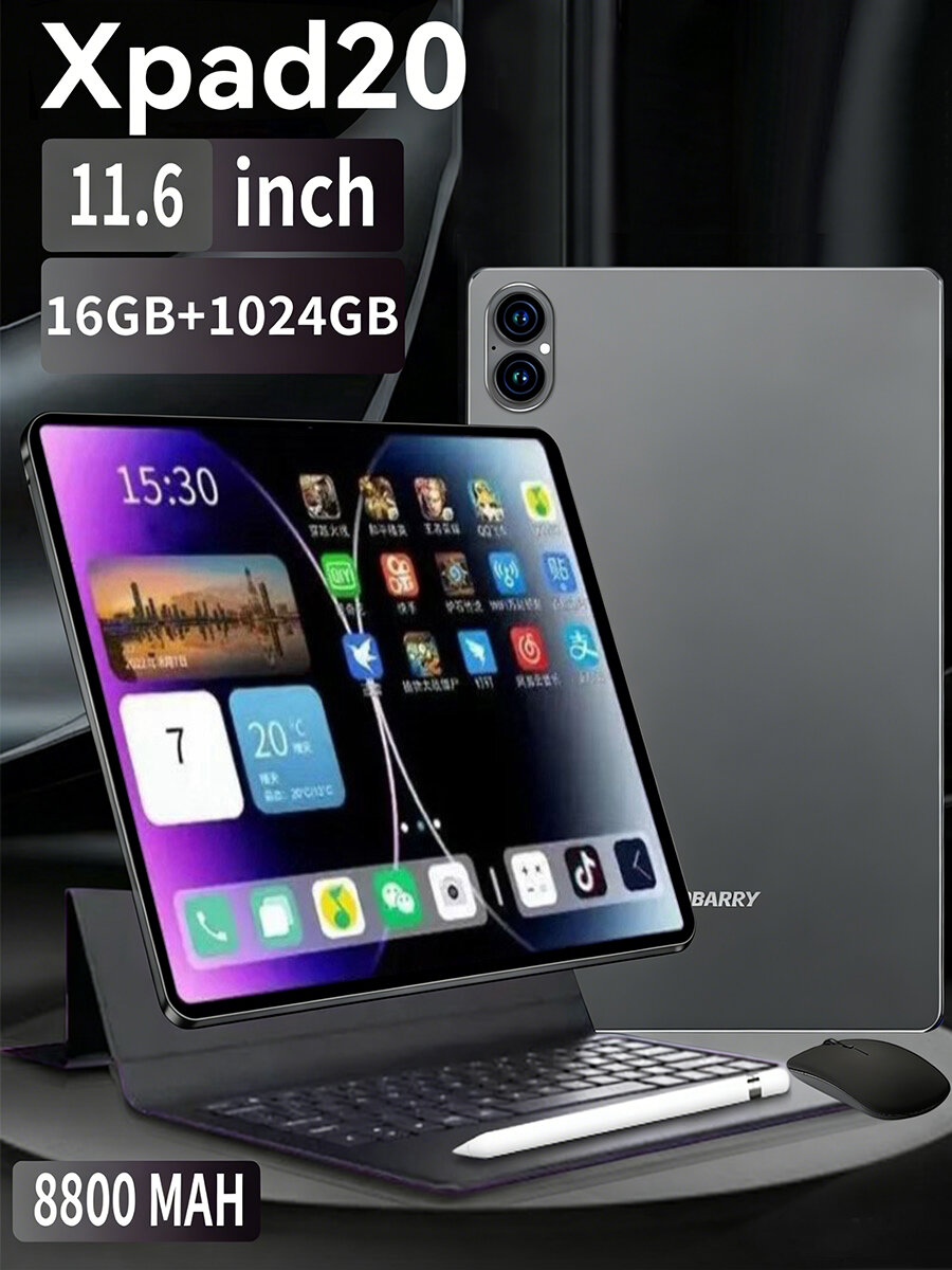 Планшет X PAD 20, Android 14, AMOLED экран, 11.6", 16ГБ/1024ГБ, Wi-Fi/ LTE