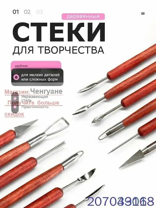 Стеки, набор инструментов для лепки из глины, 6 шт