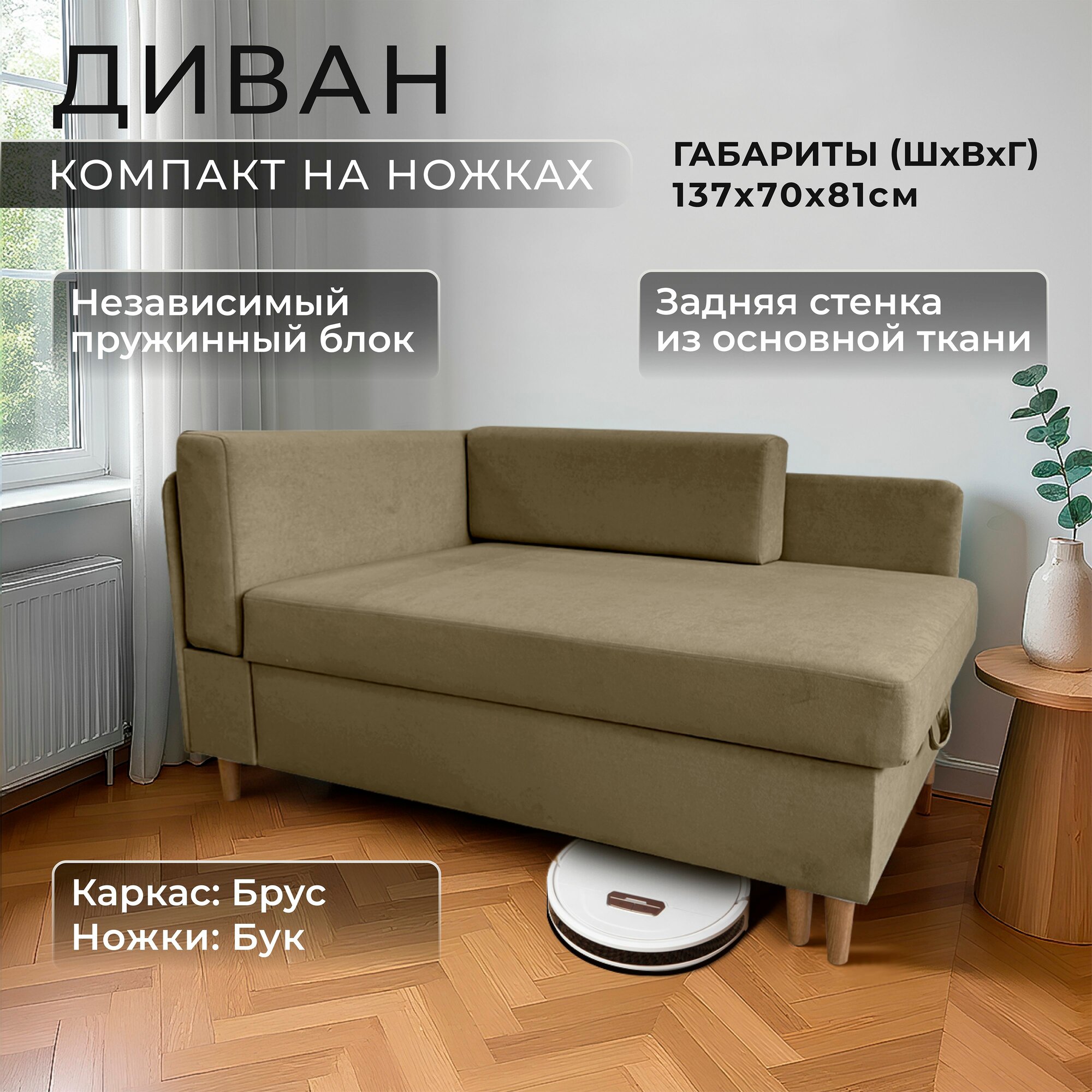 Диван-кровать Компакт на ножках Левый фокус- мебельная фабрика 137х70х81 см серо-коричневый