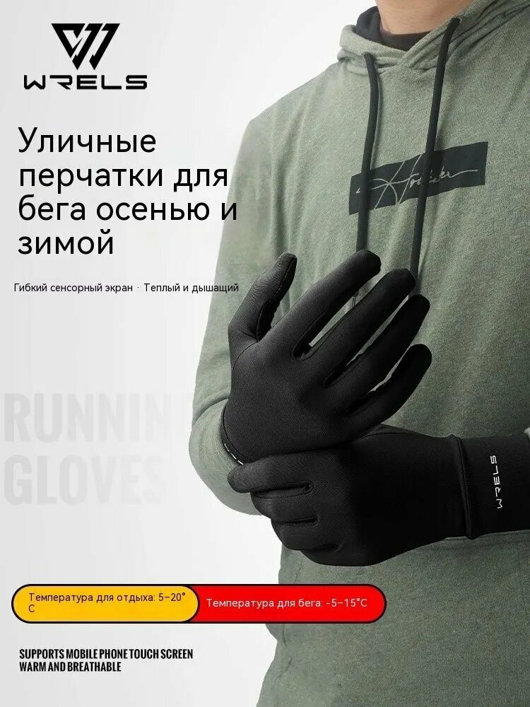 Jucarn Перчатки для бега, размер: 9 (L)