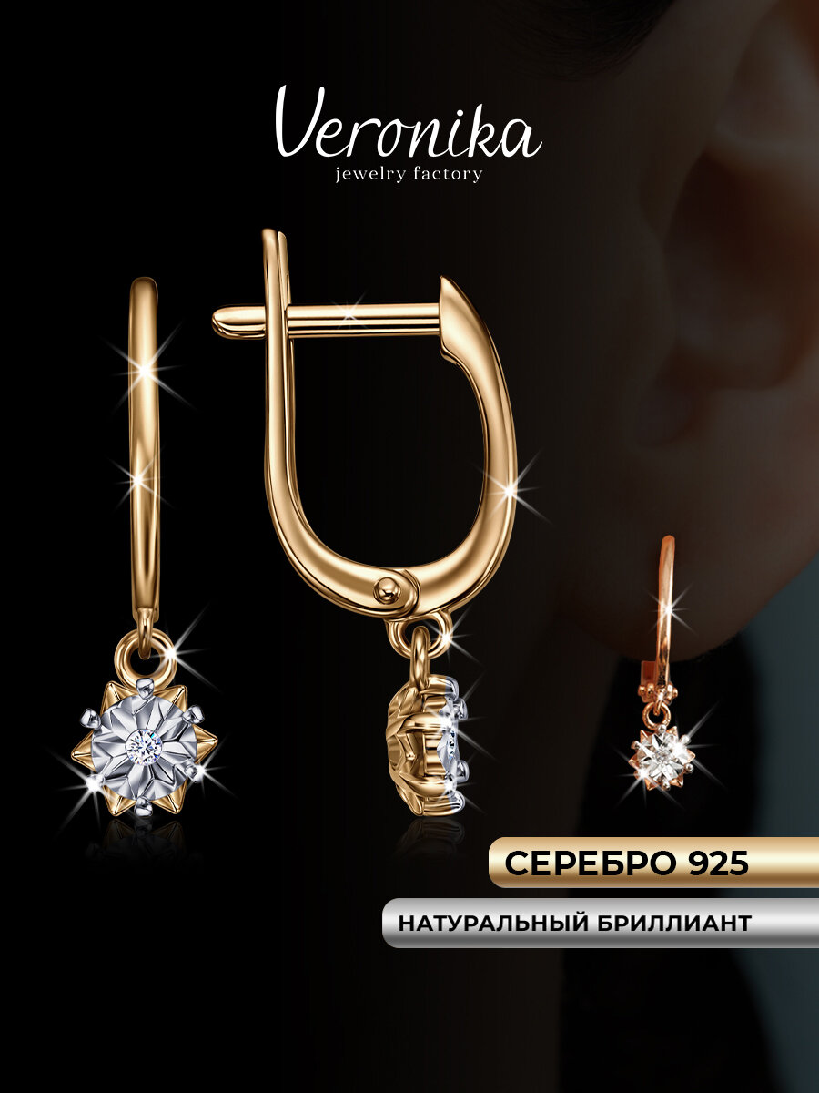 Серьги с подвесками, серебро, 925 проба, золочение, бриллиант