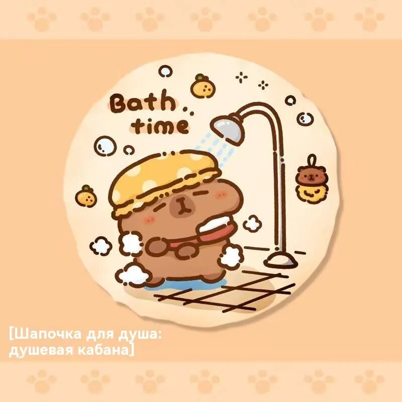 Шапочка для душа многоразовая двухслойная женская Капибара