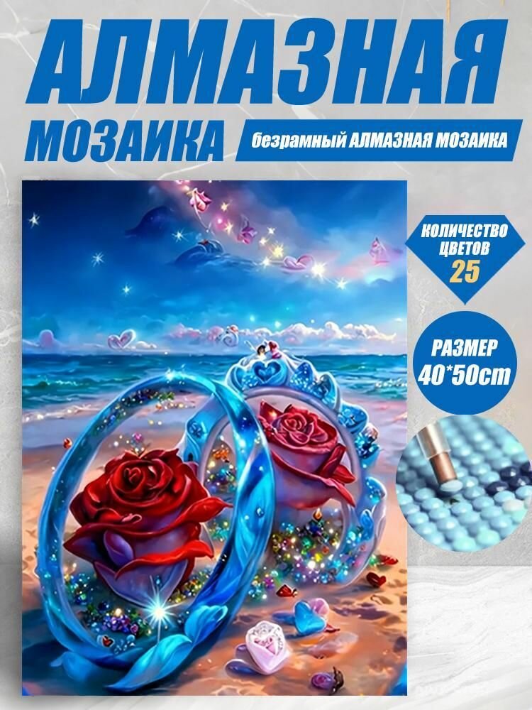 Алмазная мозаика холст на подрамнике 40х50 "Букет" / картина алмазная стразами