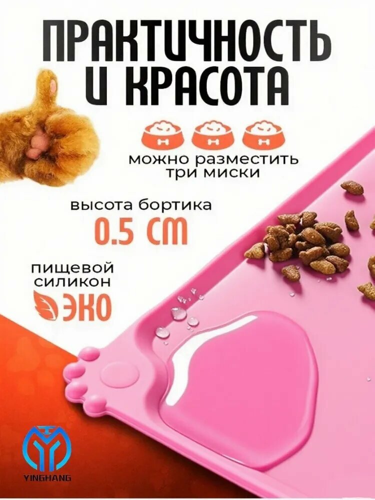 Коврик под миску — фото 1