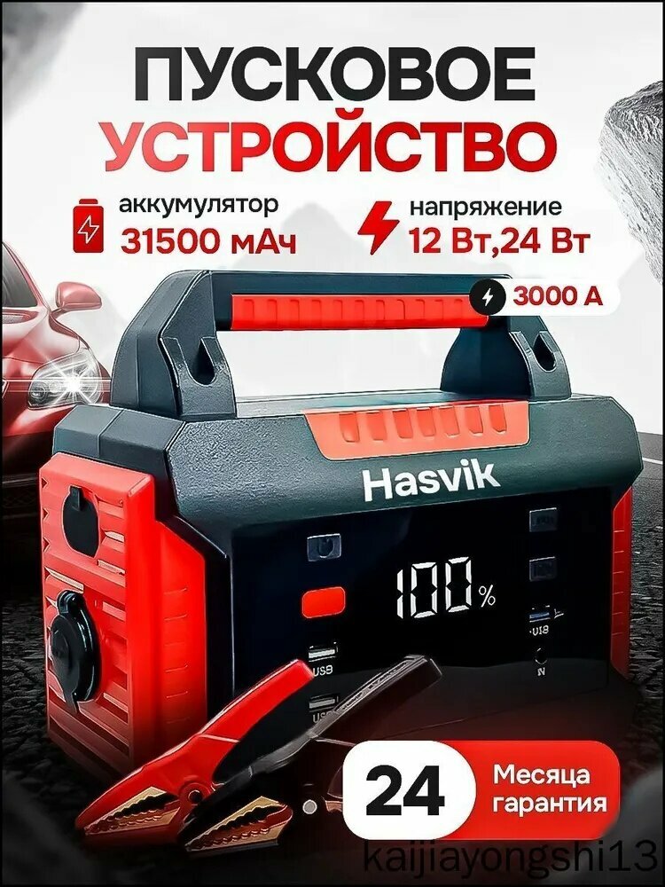 Устройство зарядное для АКБ, 31500 А•ч, макс. ток 3000 A, 244 мм