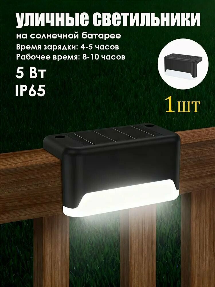 Уличный светильник, Без цоколя, количество ламп:1шт