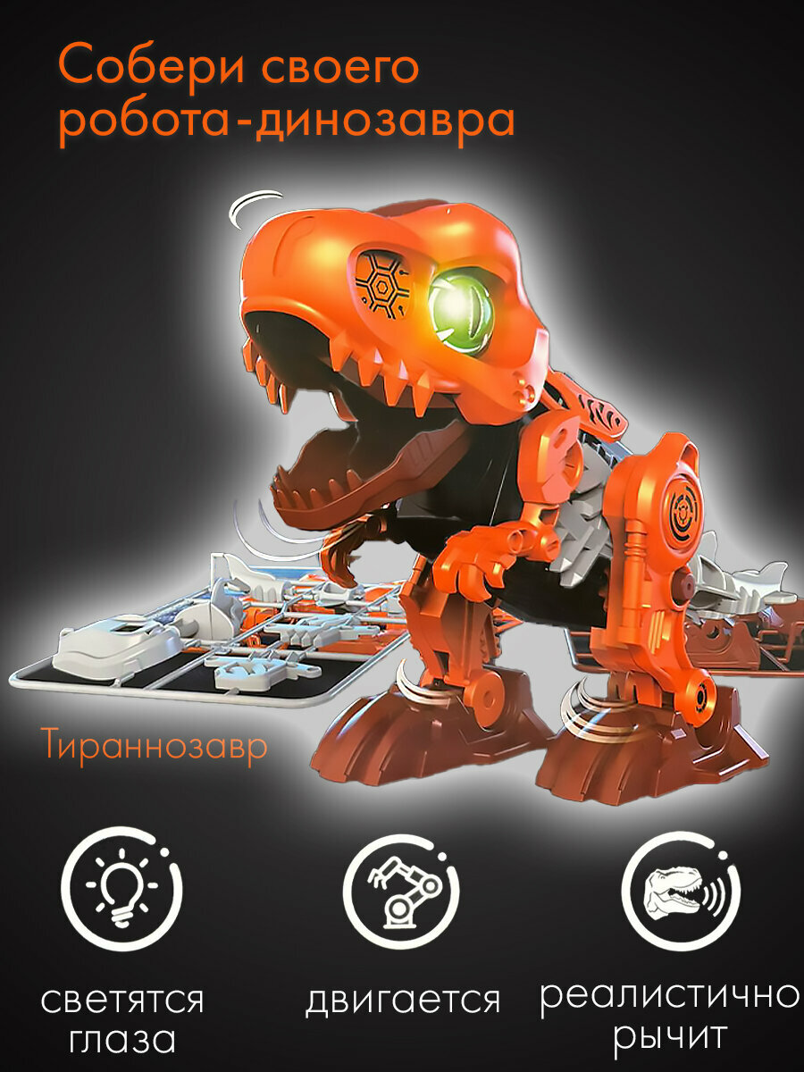 Интерактивная игрушка BabyTEC Динозавр Биопод Киберпанк, с движением, 31 деталь