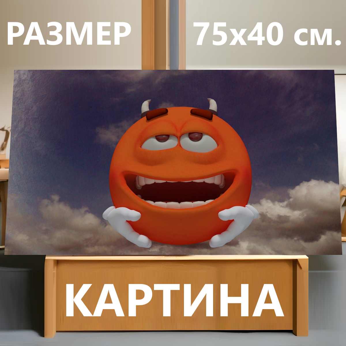 Картина на холсте "Смайлик, зло, смайлики" на подрамнике 75х40 см. для интерьера