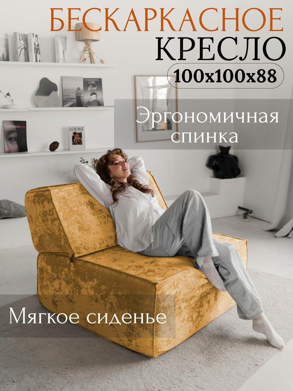 Кресло кровать раскладное Клайд, бескаркасное кресло мягкое для дома велюр Crush 14