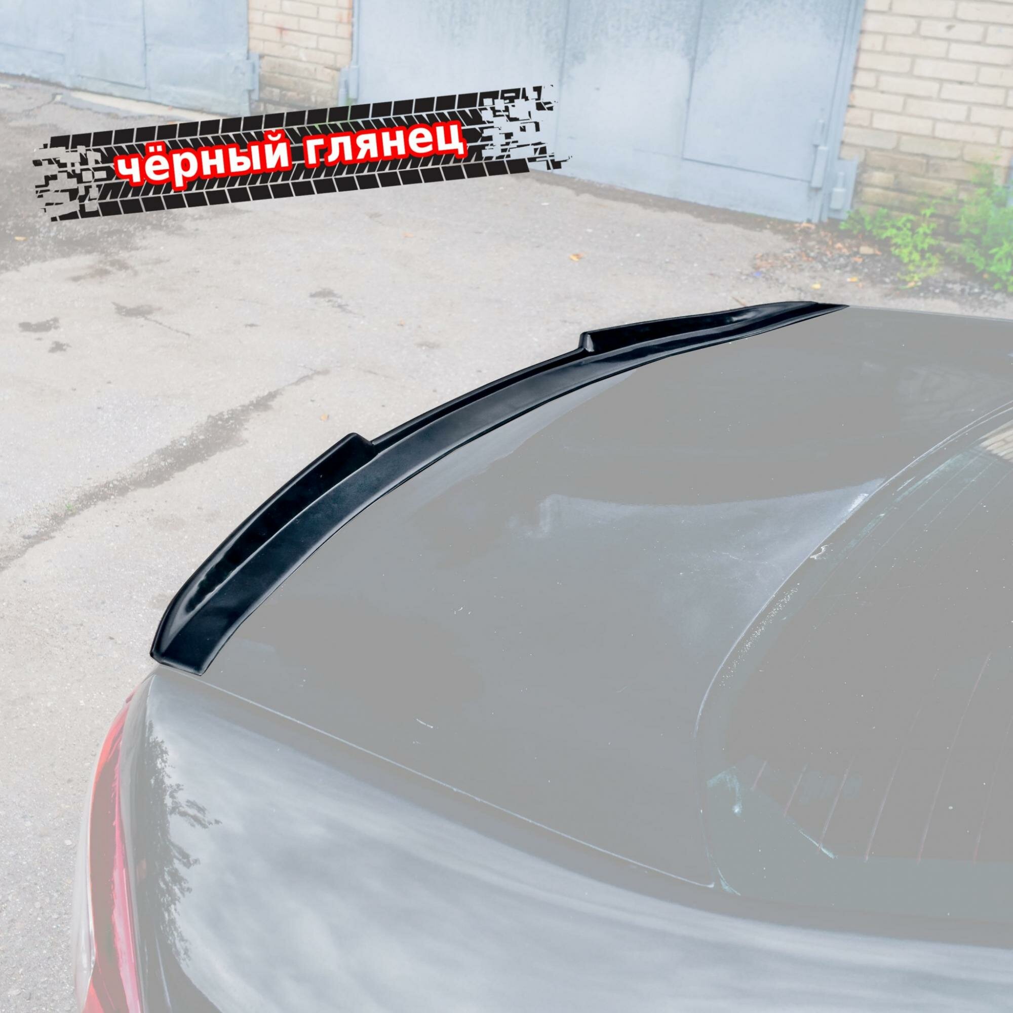Спойлер лезвие крышки багажника Ford Mondeo 4 FM-4-TS1G