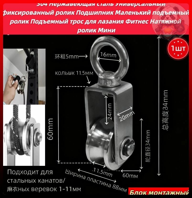 304 нержавеющая U-образный Блок монтажный с рым-болтом фиксированный подъемный трос для лазания фитнес натяжной ролик, грузоподъемность 100 кг, 1 штука