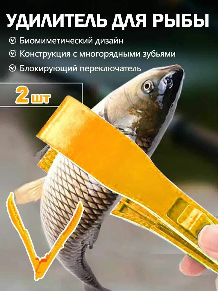 Зажим рыболовный/Щипцы для рыбалки/Держатель для рыбы