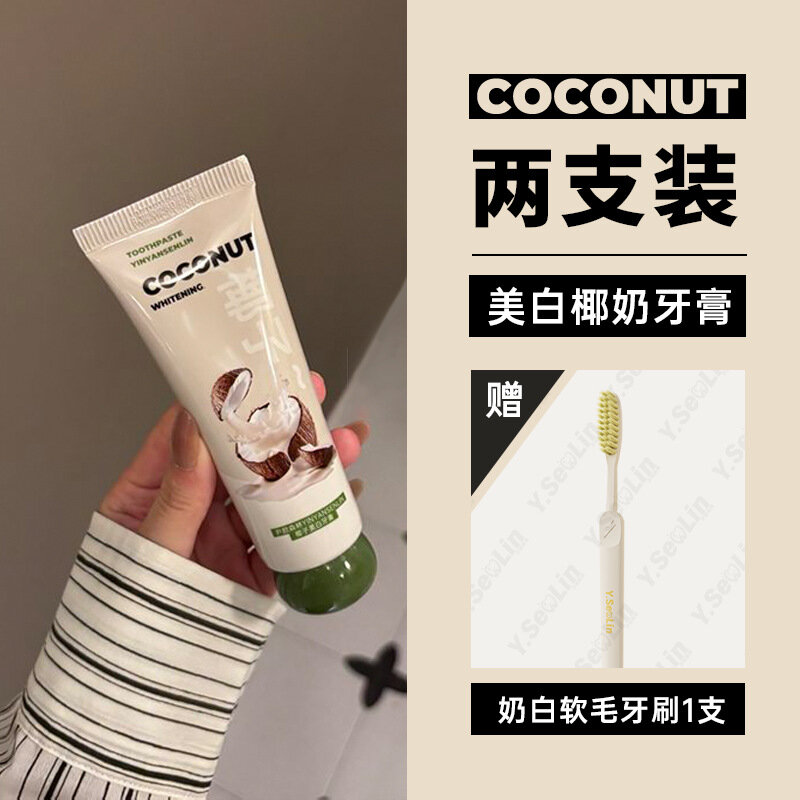 Зубная паста Yinyan Forest с кокосом, свежий аромат, летнее освежение, кокосовое масло, удаление желтых пятен, отбеливание зубов, мягкое освежение от неприятного запаха