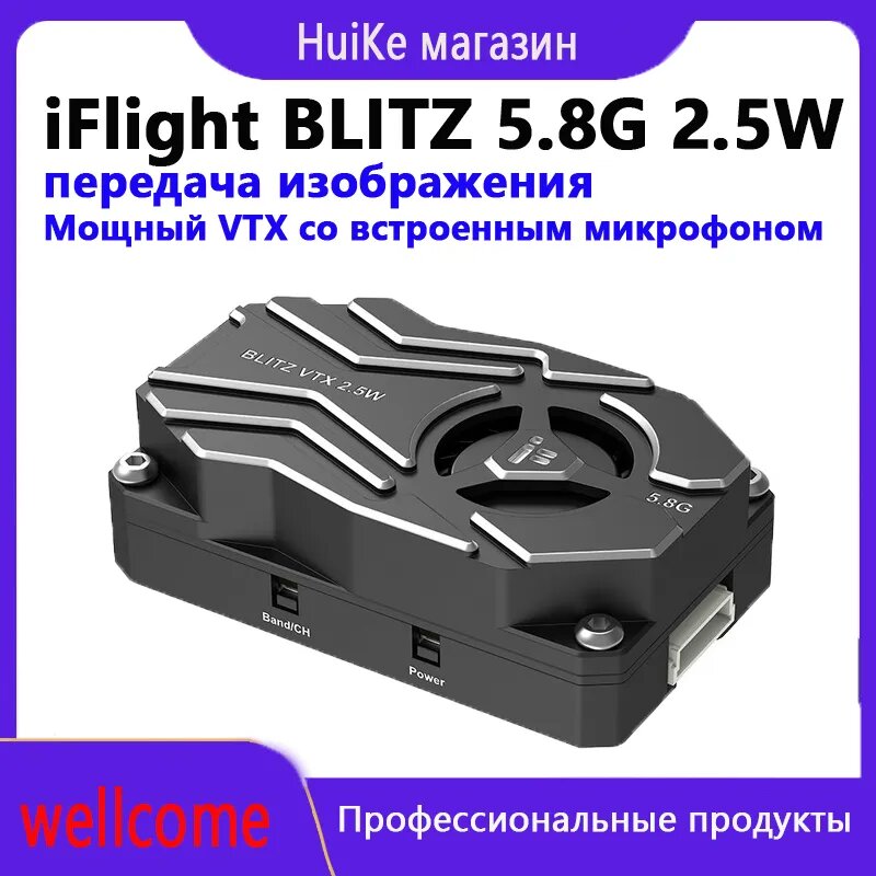 IFlight BLITZ 2.5W 5.8G , Мощный VTX встроенный микрофон, Дистанционная передача изображений