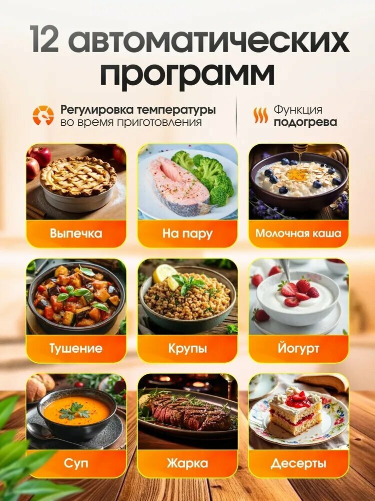 Мультиварка HALEY / 6л, 12 программ, 1000ВтМультиварка HALEY: многофункциональность и удобство — фото 1