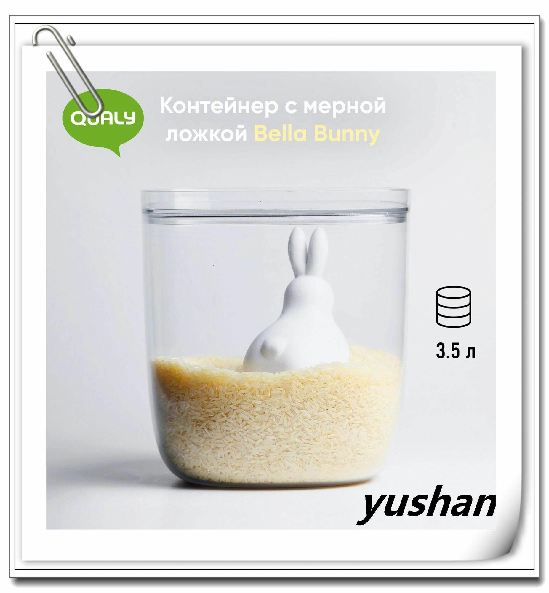 Банка для продуктов "Bella Bunny 3,5 л", 3500 мл, 1 шт