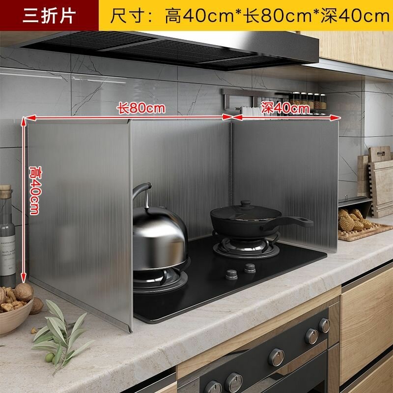 Защитный экран от брызг масла из нержавеющей стали для газовой плиты, термоизоляционный экран, огнестойкий, устойчивый к высоким температурам, кухонный защитный экран от брызг масла, термоизоляционный экран