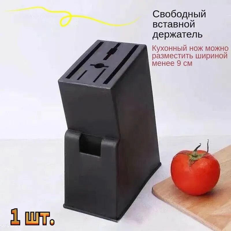 Подставка для ножей, длина 15.8 см