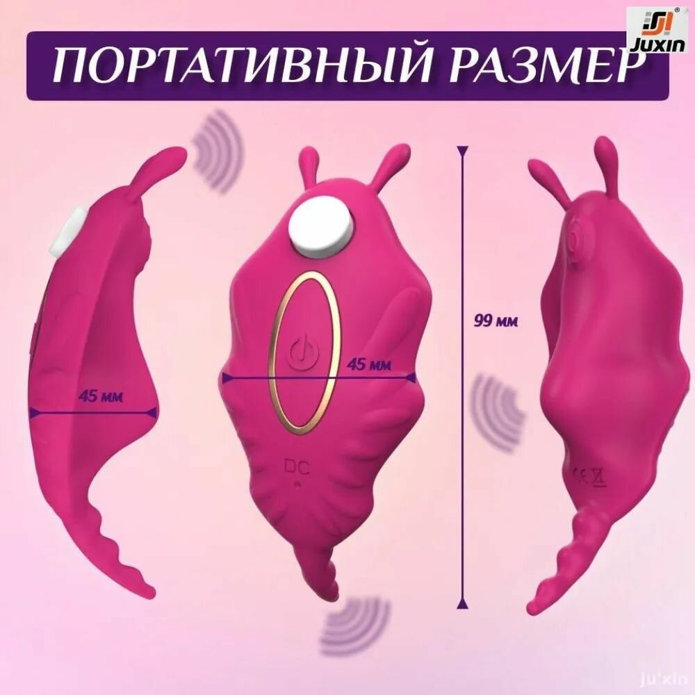 Вибратор, 10 см