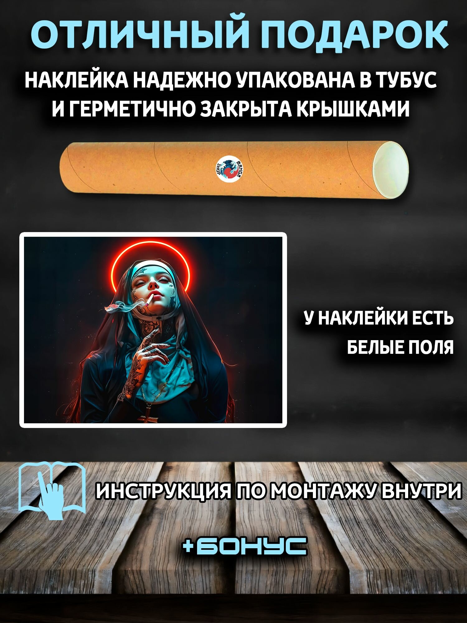 Наклейка на ноутбук — фото 1