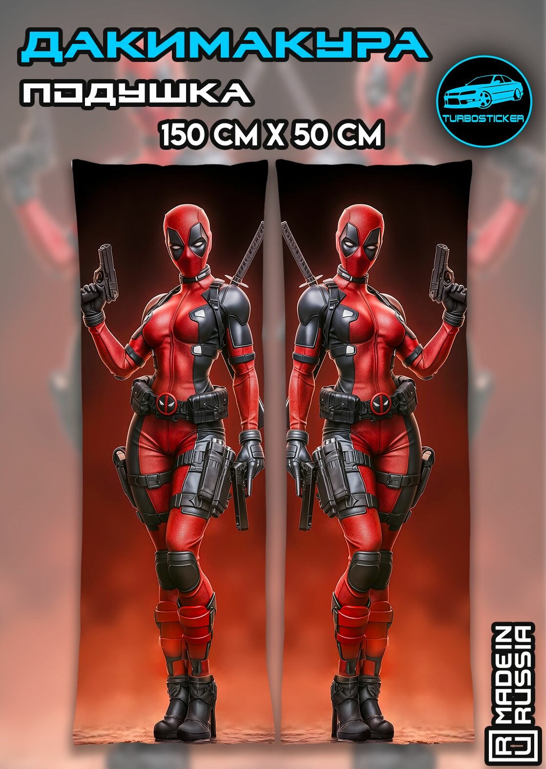 Дакимакура 150х50 подушка аниме