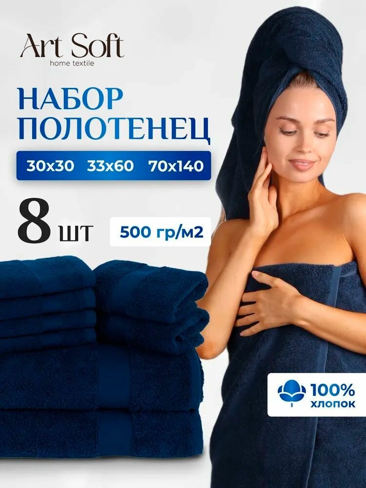 Полотенце Art Soft Home, махровое, хлопок 100%, синее, с полоской, 70x140 см