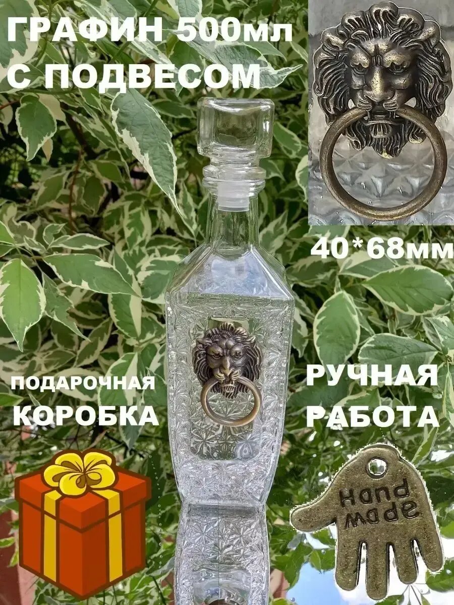 Графин