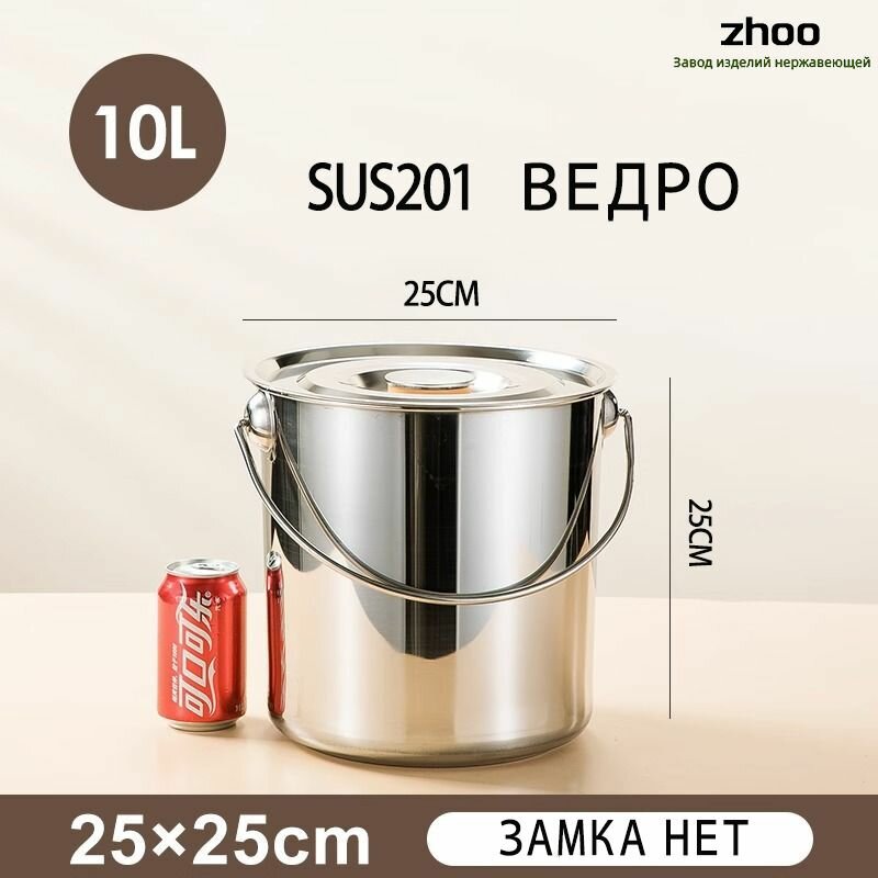 YADAJIA Бидон, Нержавеющая сталь, 10 л
