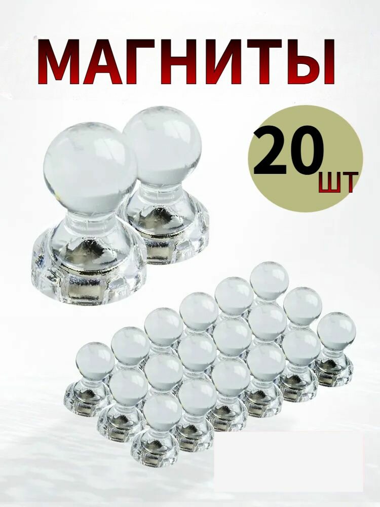 Стент канцелярские (прозрачные) 20шт