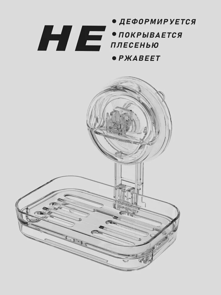 Мыльница — фото 1