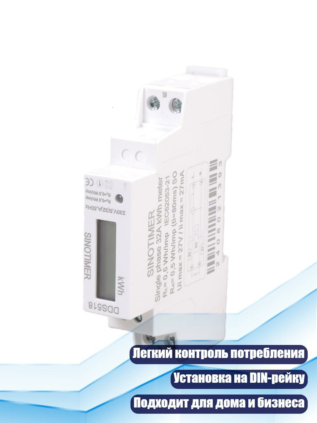 Цифровой электросчетчик 50А