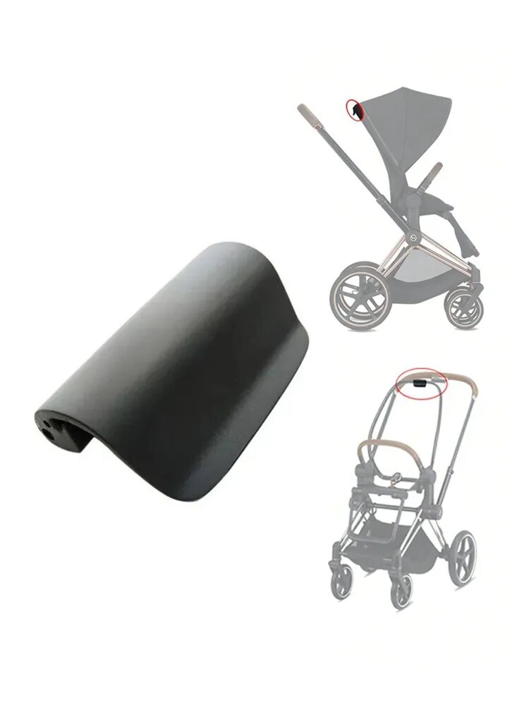 Ручка для детской коляски Cybex Priam Mios Balios / Ручка наклона коляски детской