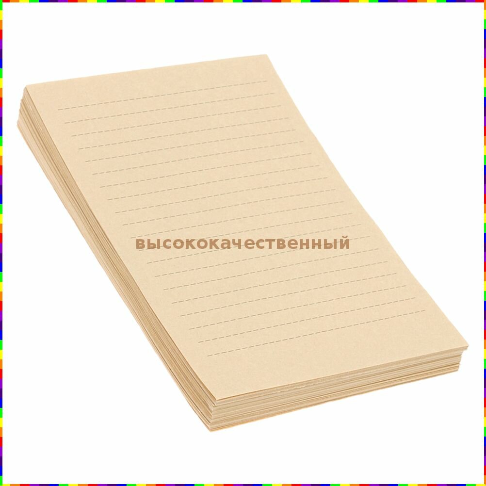 Элегантная светло-коричневая бумага для писем, 50 листов идеальна для оформления меню и пригласительных, размер 21 14,5 см