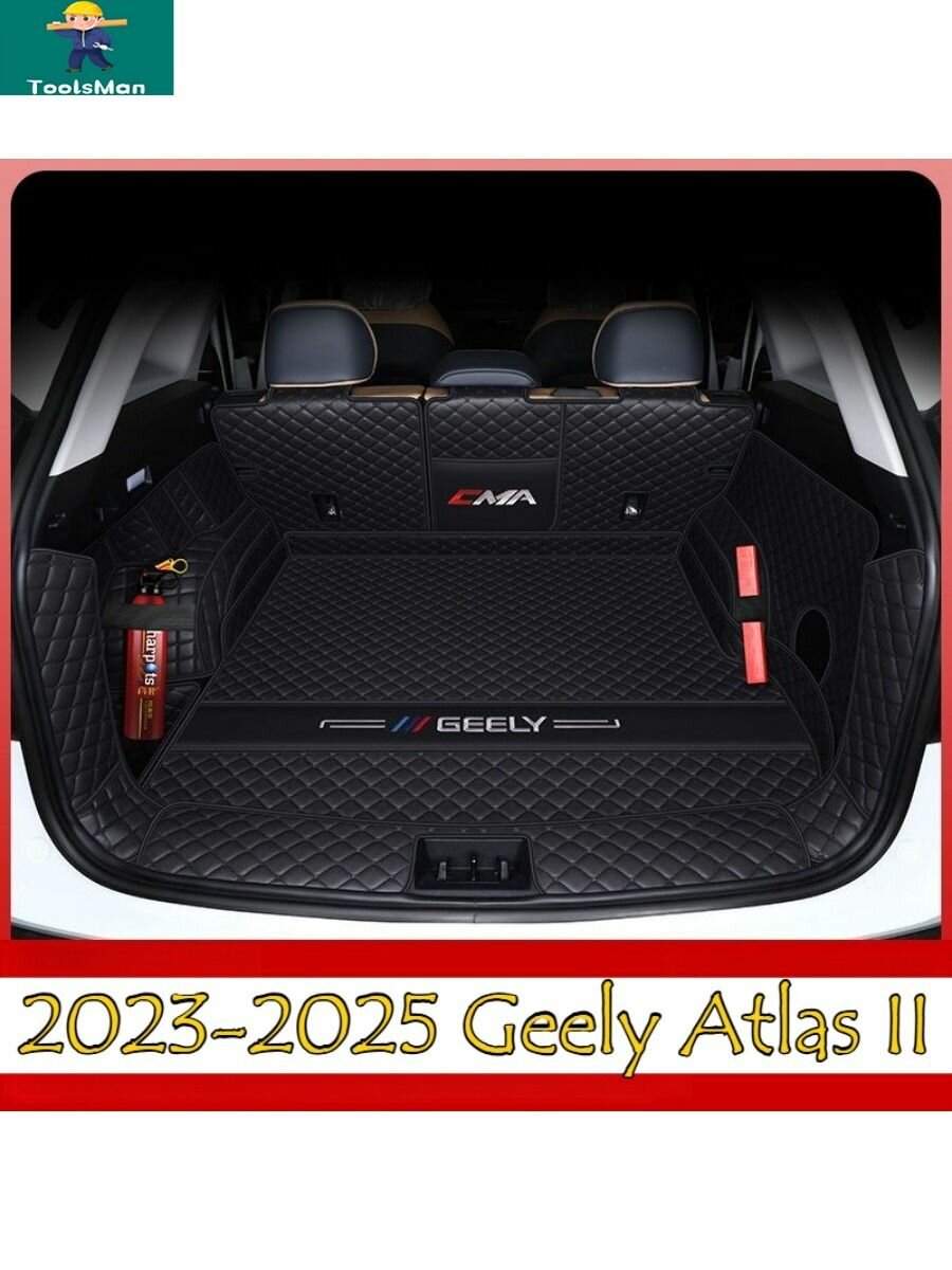 Коврик в багажник Geely Atlas II 2023-2025 — кожаный, под аудиосистему справа, точная посадка и защита для вещей