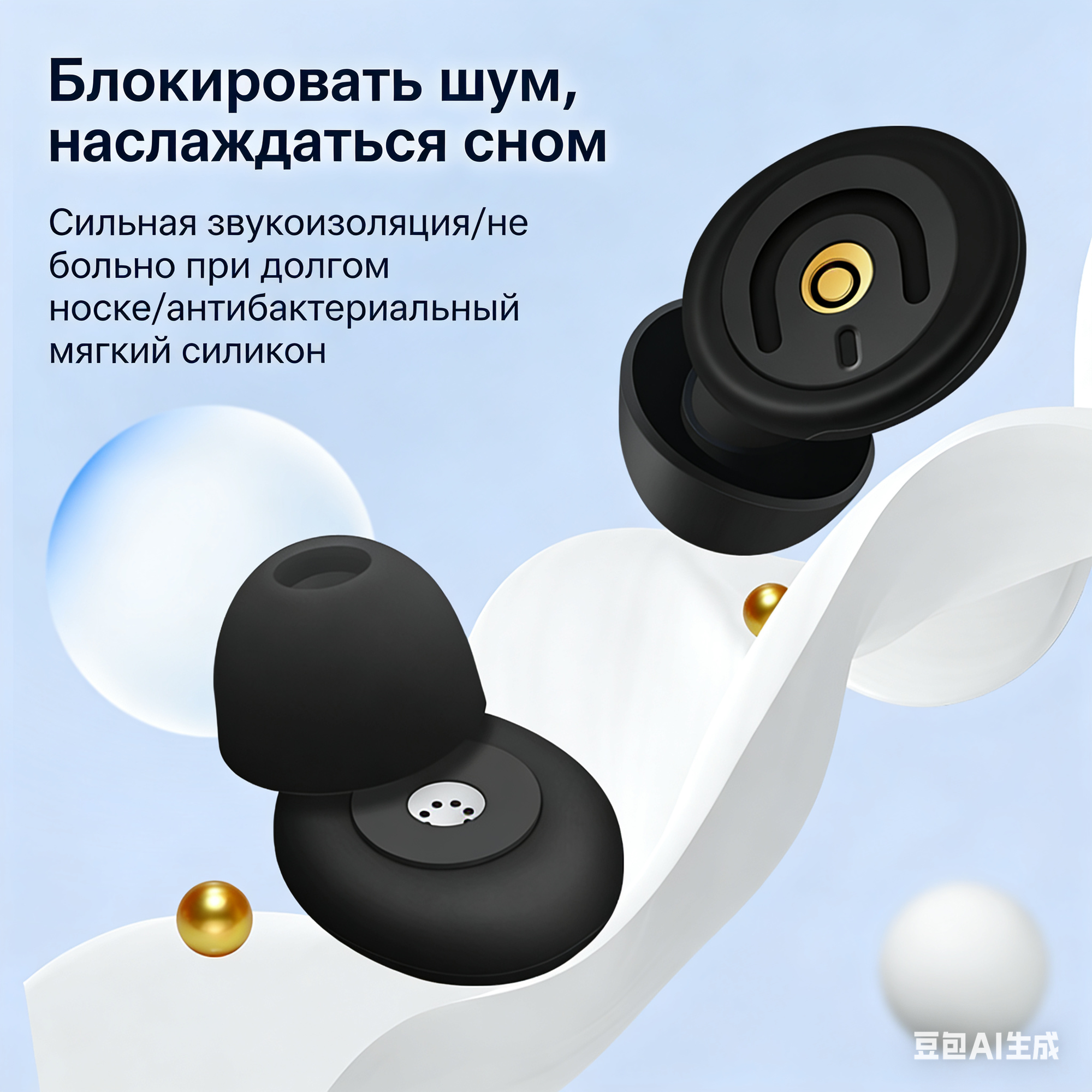 Беруши для сна с шумоподавлением, многоразовые, из мягкого силиконового материала, шумоподавление на 35 дБ, защита от храпа, с 3 парами сменных головок и ящиком для хранения