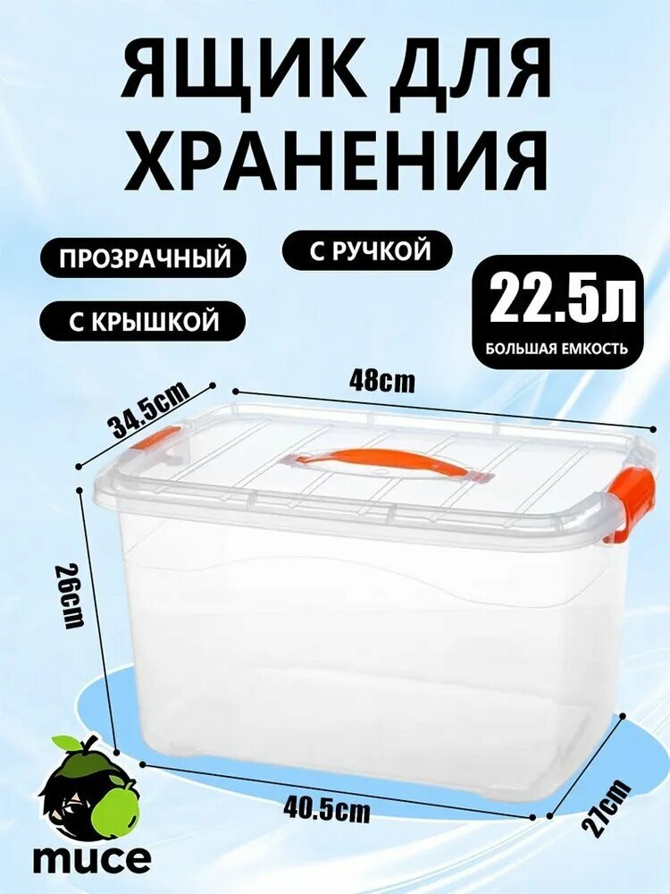 Контейнер пищевой "контейнер для еды", 22000 мл, 1 шт